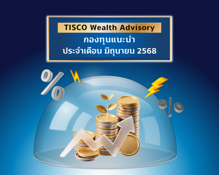 TISCO Bank Public Company Limited.