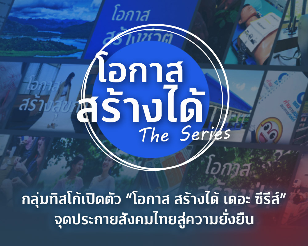 ธนาคารทิสโก้ จำกัด (มหาชน)